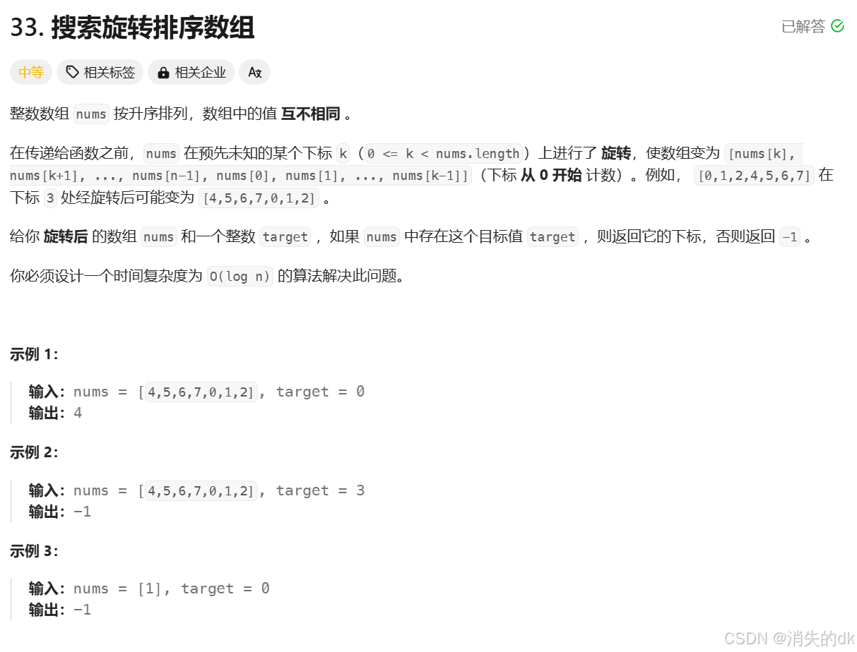 Leetcode Hot100 56-60-CSDN博客