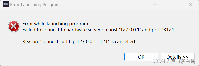 vivado使用SDK或vitis下载时卡死的问题（已解决）_vitis 2022 launching debugger 加载到20% 就不动了-CSDN博客