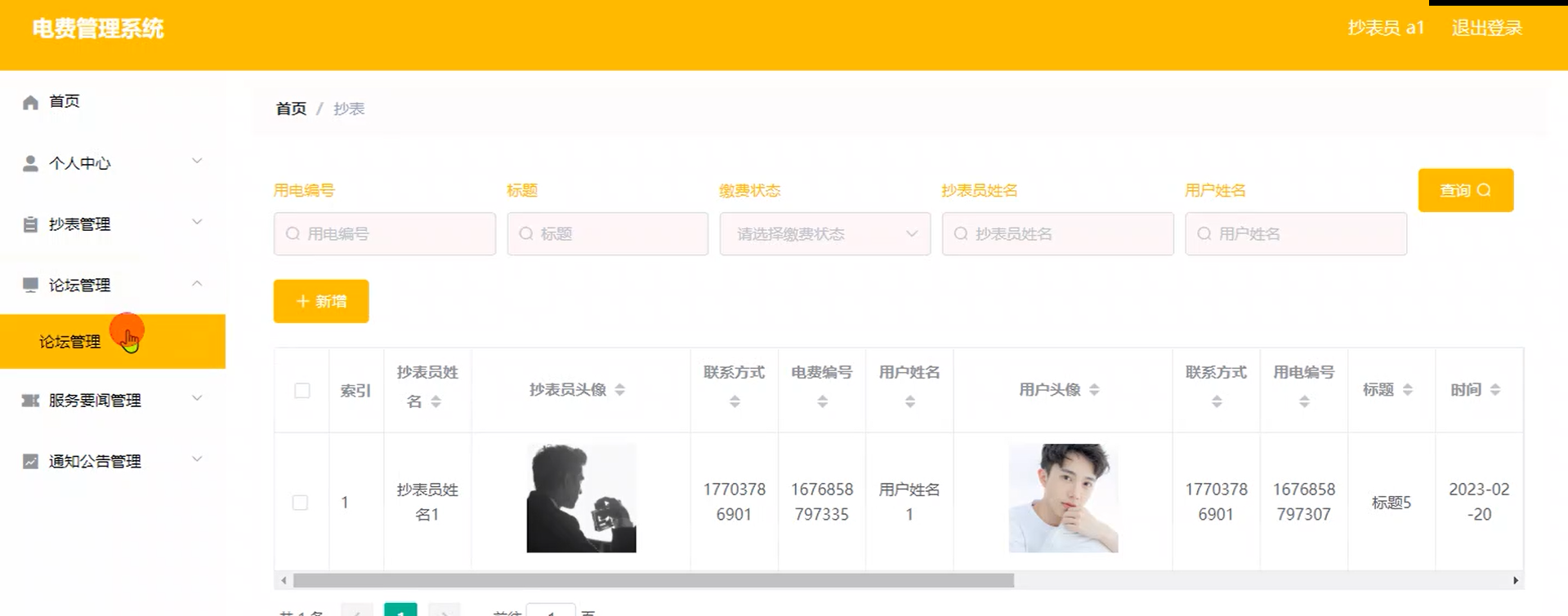 基于springboot电费管理系统的设计与实现springboot 每日零点对采集的累计电能数据作差 计算每日电量 Csdn博客