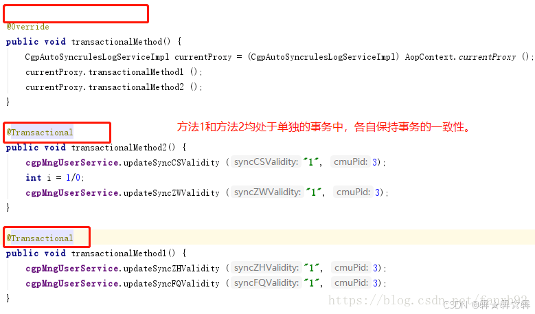 Spring是如何管理事务的之transactional注解详解 Csdn博客 4068