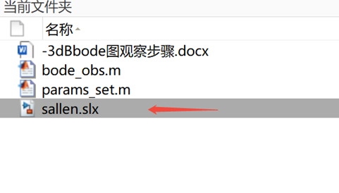 Simulink中通过m文件配置电路参数，并将Bode图导出标明-3dB带宽_simulink导入m文件-CSDN博客