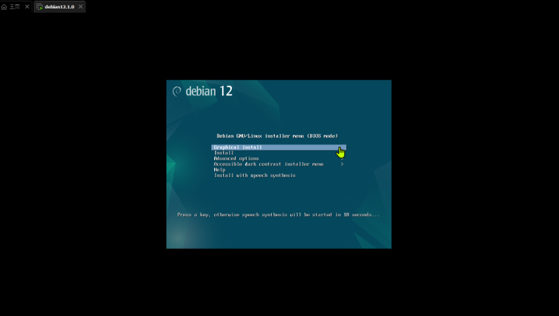 VMware workstation安装Debian12_debian12镜像下载-CSDN博客
