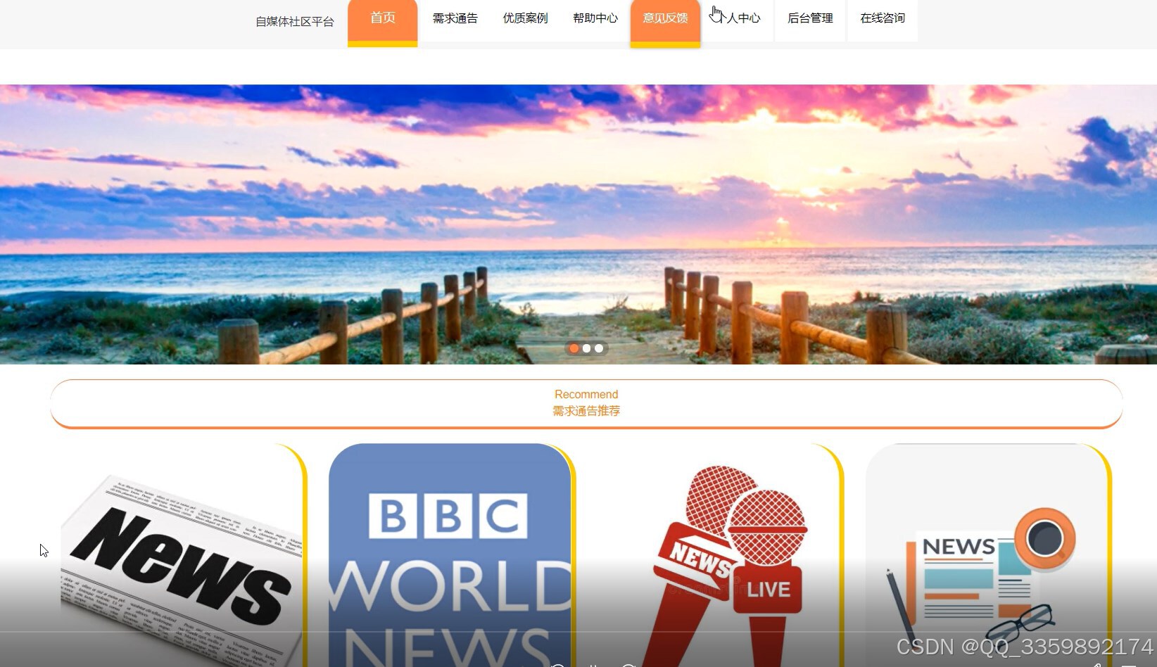 基于java ssm springboot vue自媒体社区平台vue毕业设计项目实战分享-CSDN博客