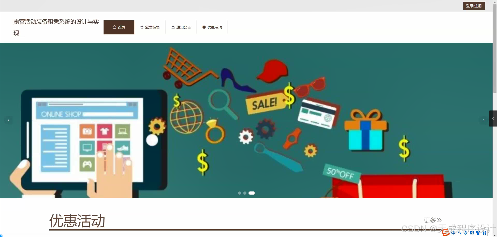Springboot毕设露营活动装备租凭系统的设计与实现程序论文部署 Csdn博客