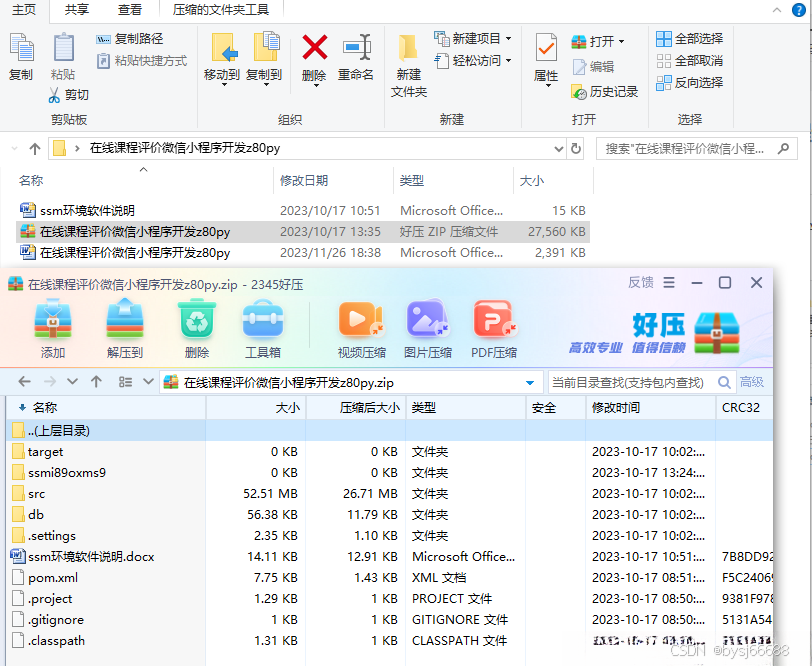 Javaphpnodejspython在线课程评价微信小程序开发【2024年毕设】 Csdn博客