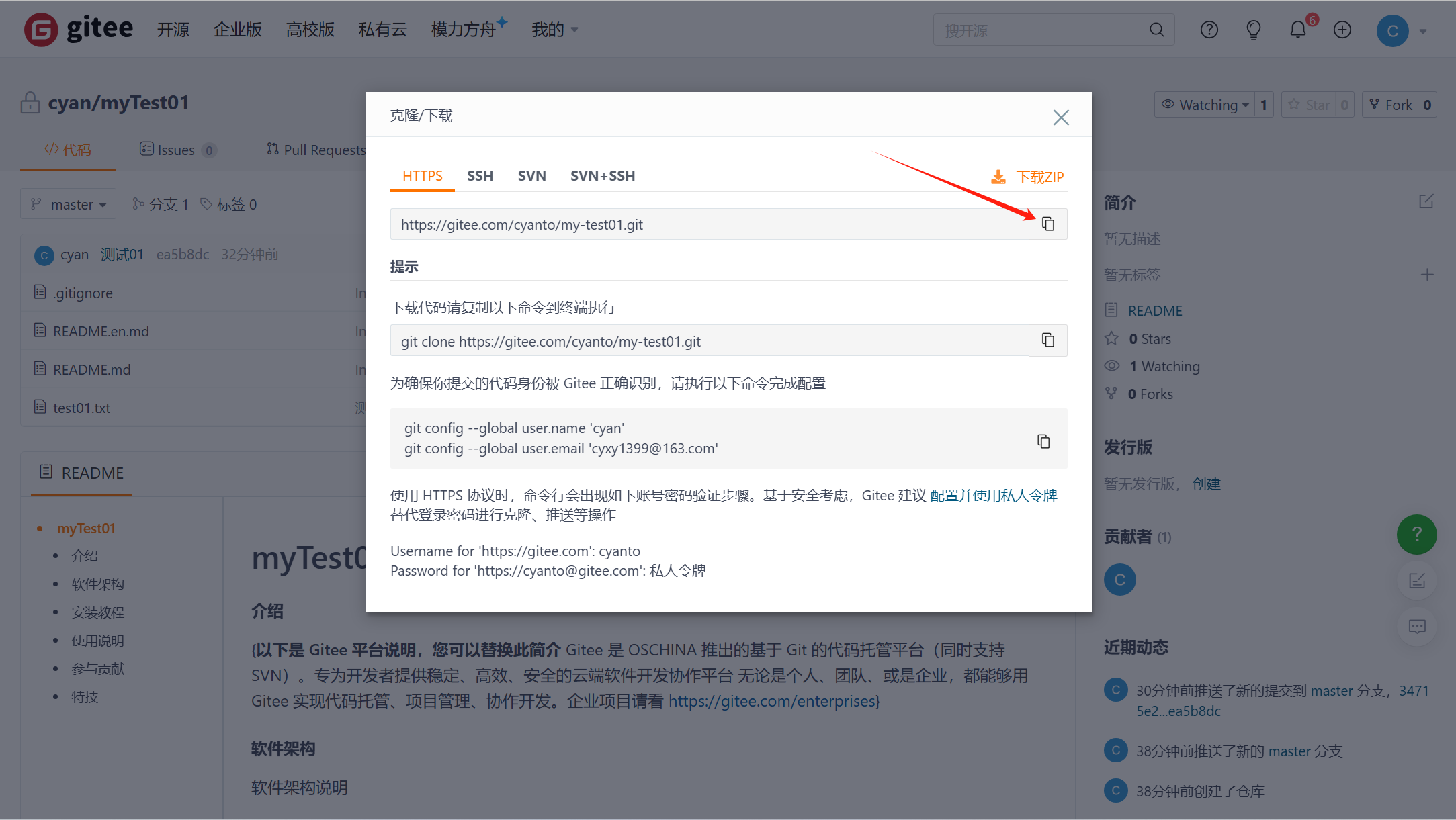 手把手教你玩转Gitee和GitHub：HTTPS/SSH连接与密钥管理全解析-CSDN博客
