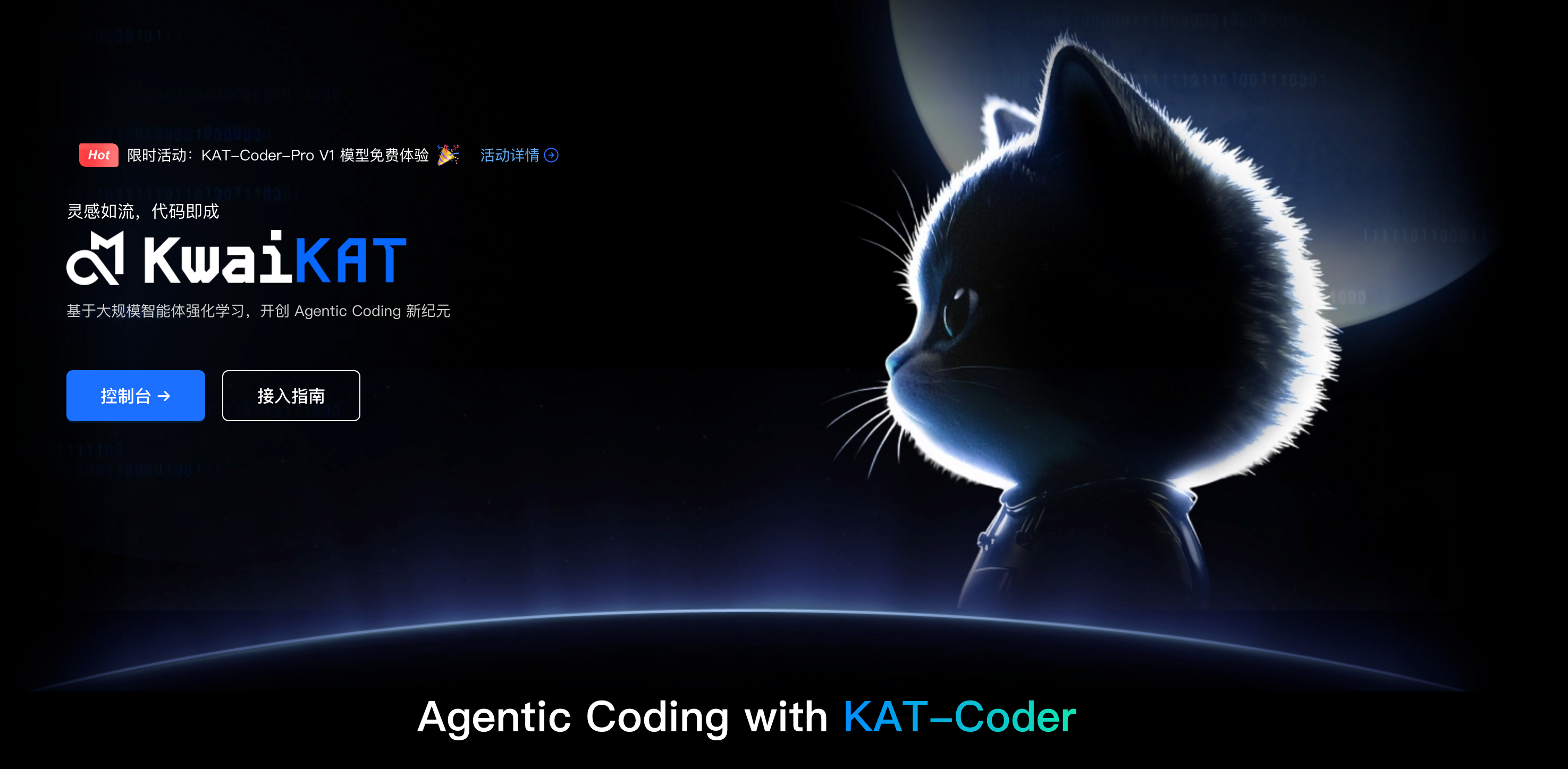 用KAT-Coder实现文字爆炸效果_kat-coder 编辑器-CSDN博客