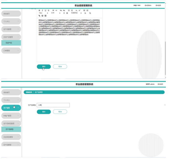Pythondjangoflaskspringboot农业信息化农田管理农作物信息农产品溯源农业物联网农业数据精准农业智慧农业农业软件农业app Csdn博客