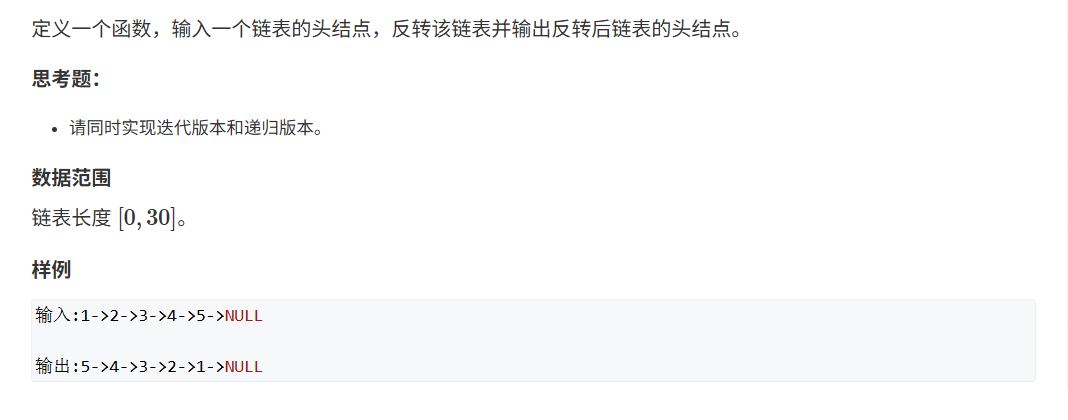 【语法基础4】链表（Linked List）-CSDN博客