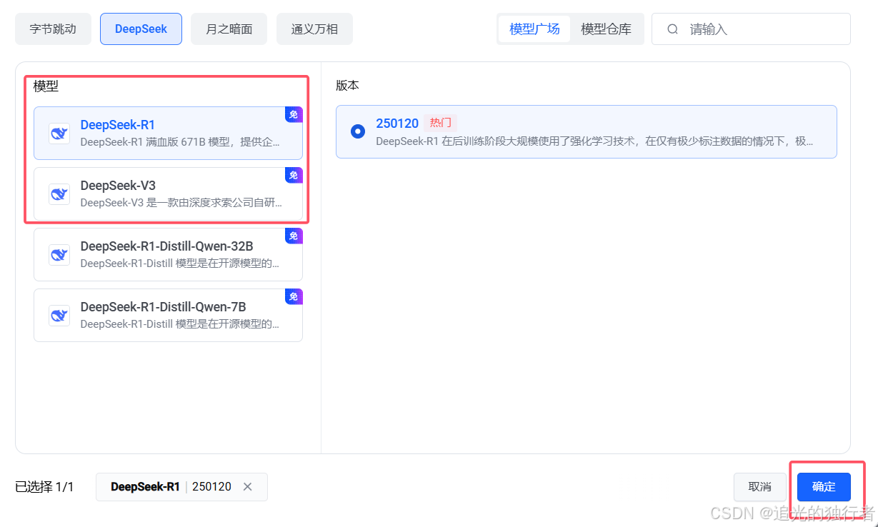 申请deepseek Api Key的三种方式-CSDN博客
