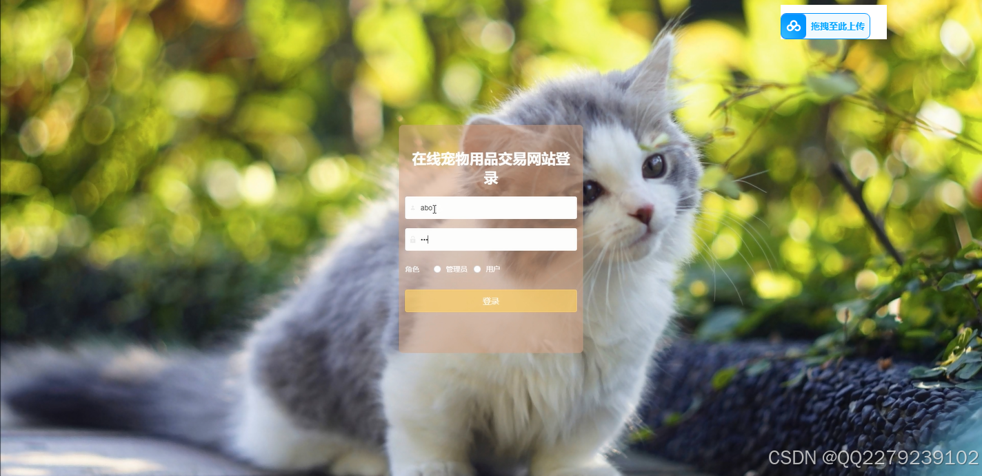 082java jsp SSM Springboot在线宠物用品交易商城网站系统（源码+文档+PPT+运行视频+讲解视频）-CSDN博客