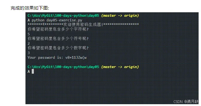 python密码生成器 && BUUCTF 逆向easy-CSDN博客