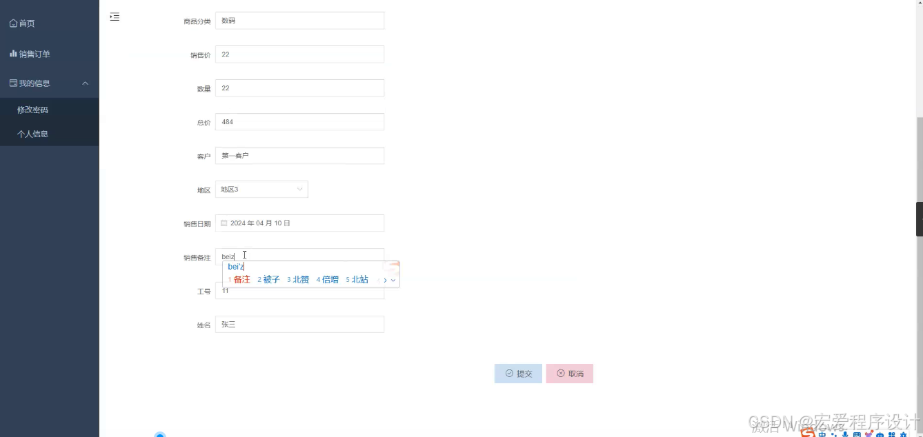 2025毕设springboot基于hive的超市订单数据分析系统程序论文基于hive的生鲜分析系统平台的设计与实现 Csdn博客
