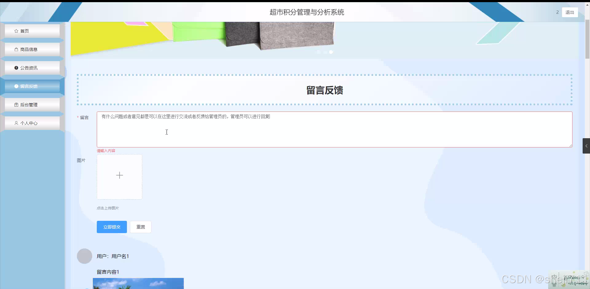 （开题）flask框架超市积分管理与分析系统（程序论文python） Csdn博客