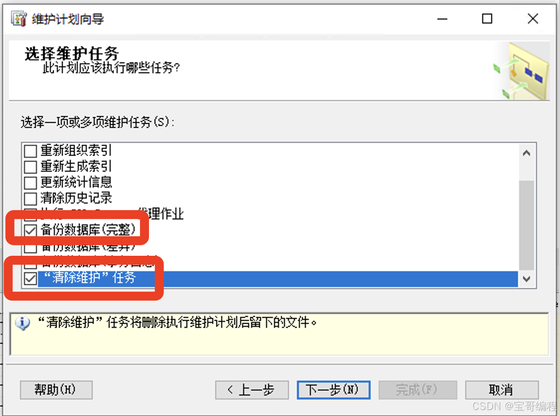 Sqlserver数据自动备份（ssms）sqlserver 自动备份 Csdn博客