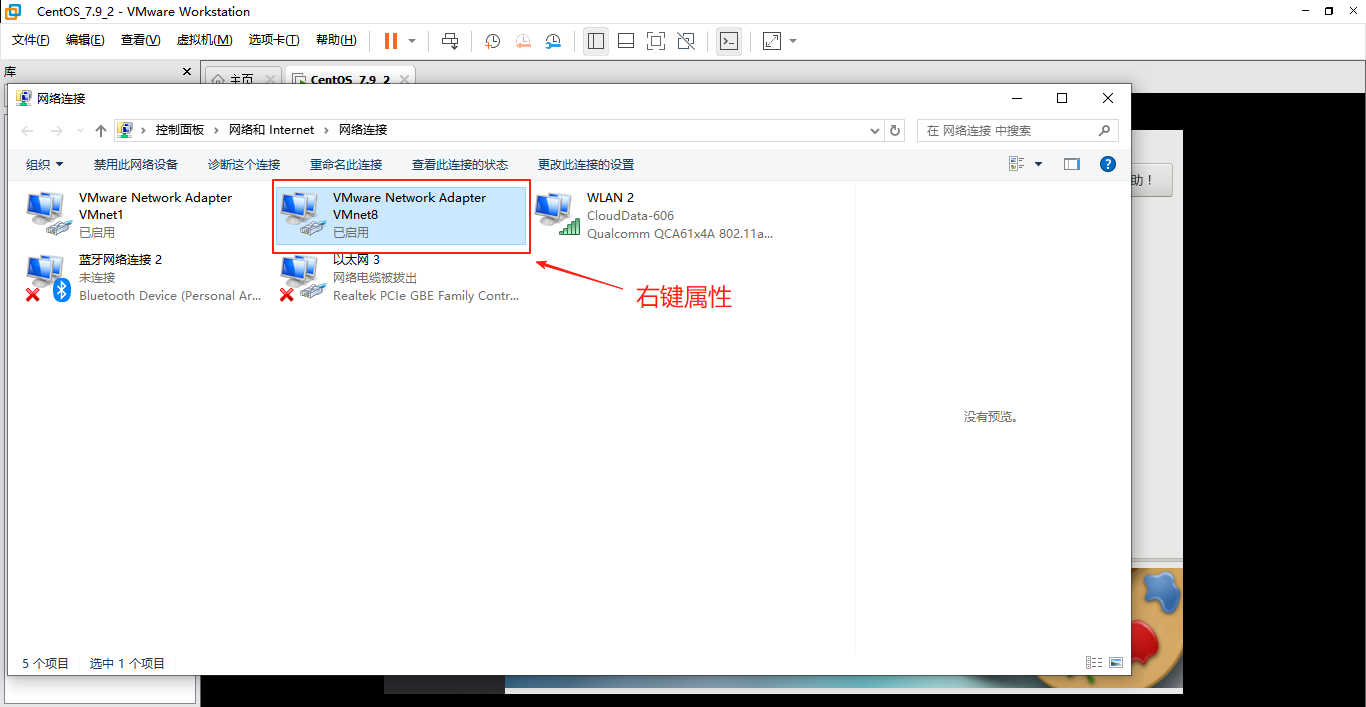 Linux(一)——VMware虚拟机中安装Centos7（超详细保姆教程，包含网络配置、Xshell连接）_vmware虚拟机安装centos7-CSDN博客