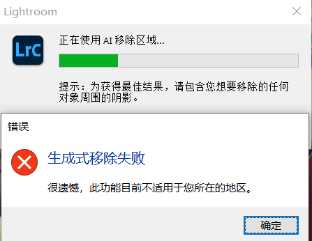 【已解决】正版PS&LRC无法使用AI填充功能_lr生成式移除失败-CSDN博客