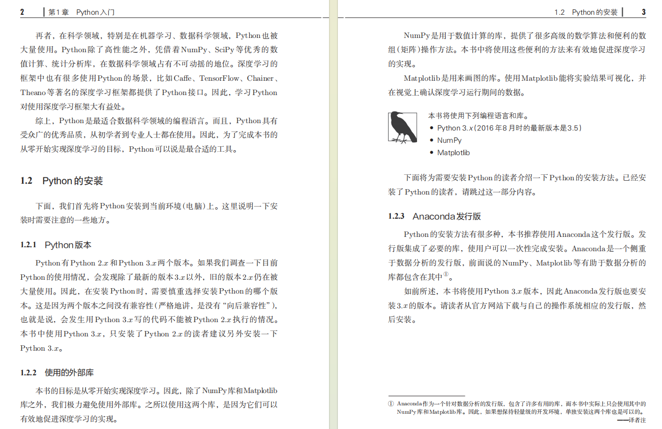 大模型书籍推荐《深度学习入门:基于python的理论和实现》(附pdf)深度学习入门 基于python的理论与实现 Csdn博客 6126