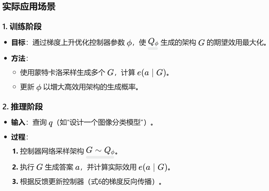 Multi Agent Architecture Search Via Agentic Supernet Csdn博客