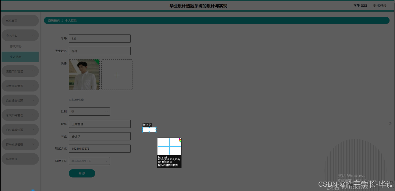 Springbootvue毕业设计选题系统的设计与实现【开题程序论文】传统高校毕业设计选题透明度低 Csdn博客