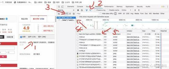 【python爬虫】一小时上手爬取淘宝天猫评论（附实例）淘宝评论爬取 Csdn博客