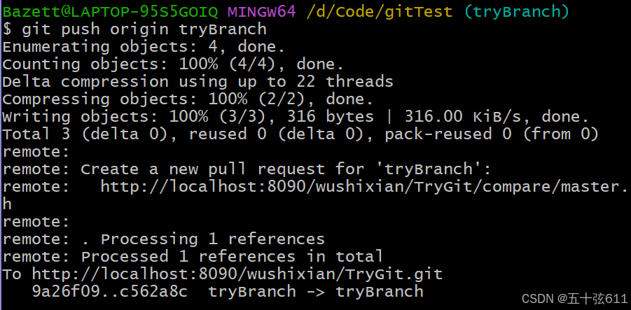 Windows中使用DevStar搭建平台的Git基础入门-CSDN博客