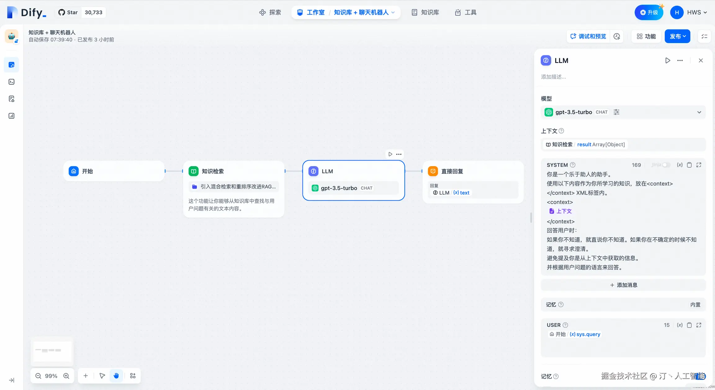 Dify-LLM平台应用实践_dify dsl文件下载-CSDN博客