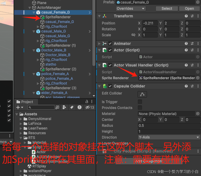 Unity-RTS-选择对象学习_rts-unity-CSDN博客