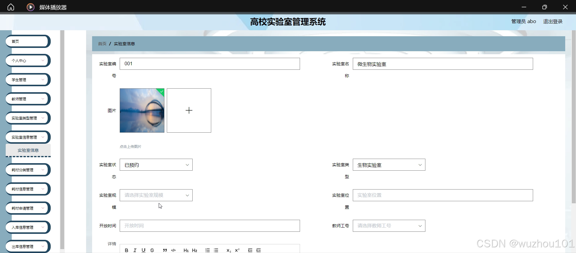 基于ssmvue高校实验室管理系统开题报告程序论文java Csdn博客