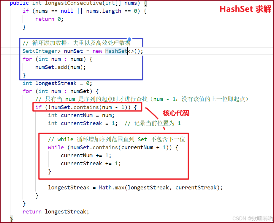 LeetCode 热题 100 刷题整理（1 ~ 5）-CSDN博客