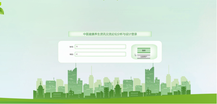 计算机毕业设计springboot中医健康养生资讯交流论坛分析与设计 基于spring Boot的中医养生资讯交流平台设计与实现 Spring