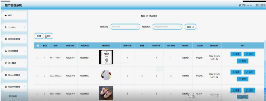 Django计算机毕业设计jspm超市管理系统python(源码程序+lw+远程部署)-CSDN博客