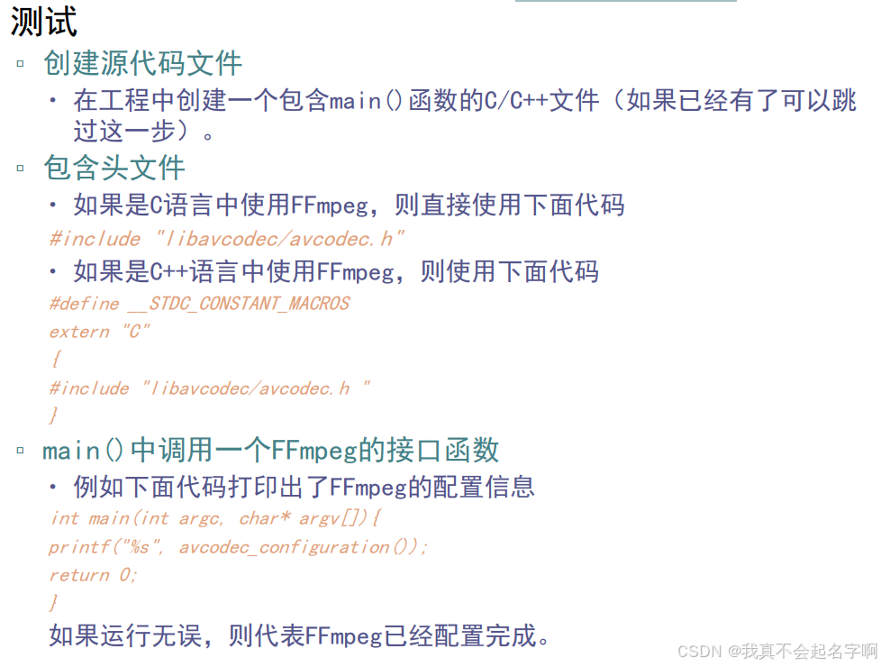 “深入浅出”系列之音视频开发：（10）FFmpeg解码详解_ffmpeg深入浅出-CSDN博客