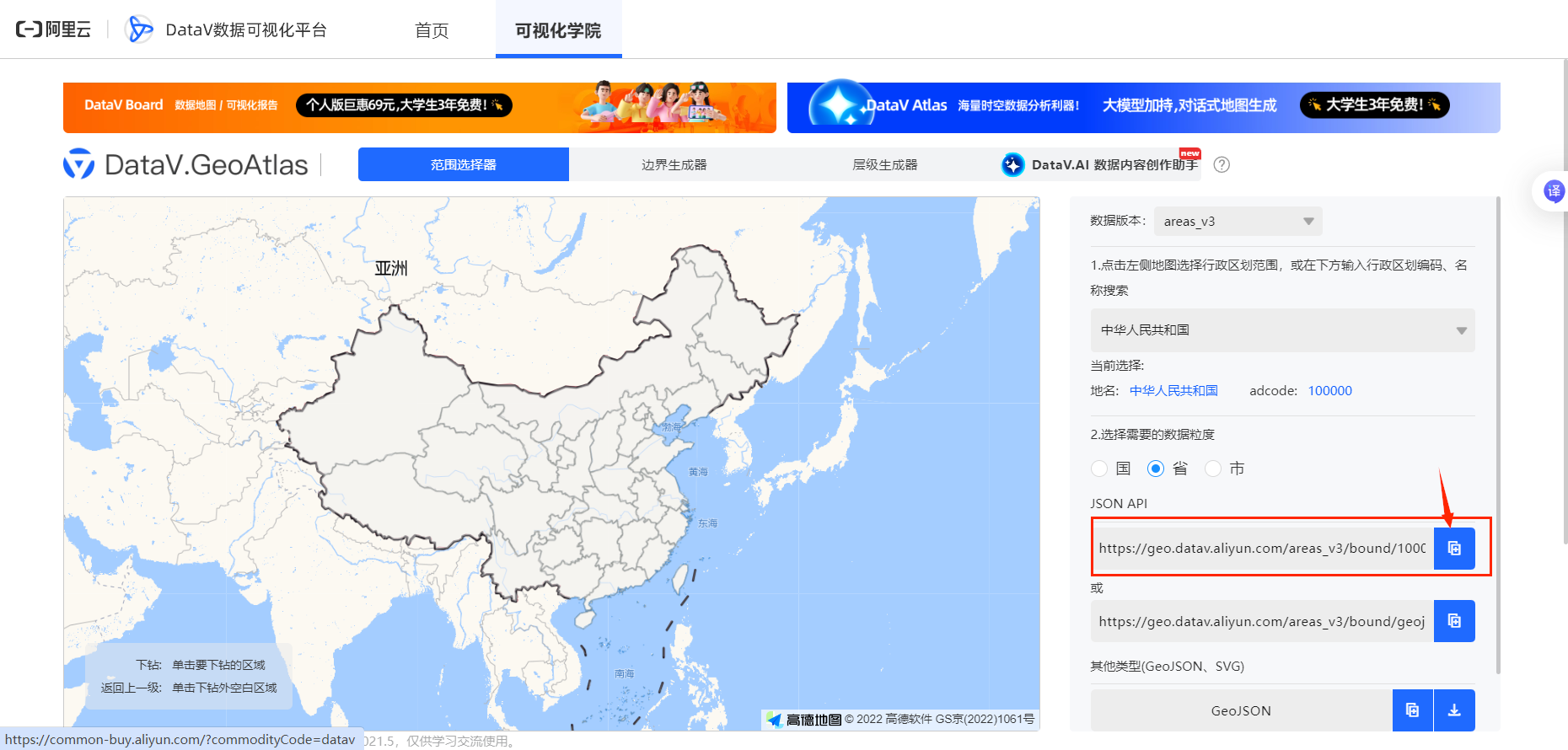Vue2集成Echarts图表（折线图，国内地图）详细版-CSDN博客