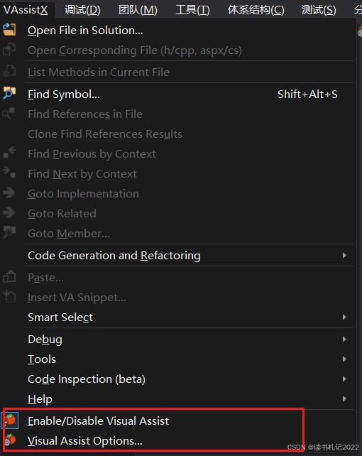 Visual Assist 下载、卸载、安装和永久使用-CSDN博客