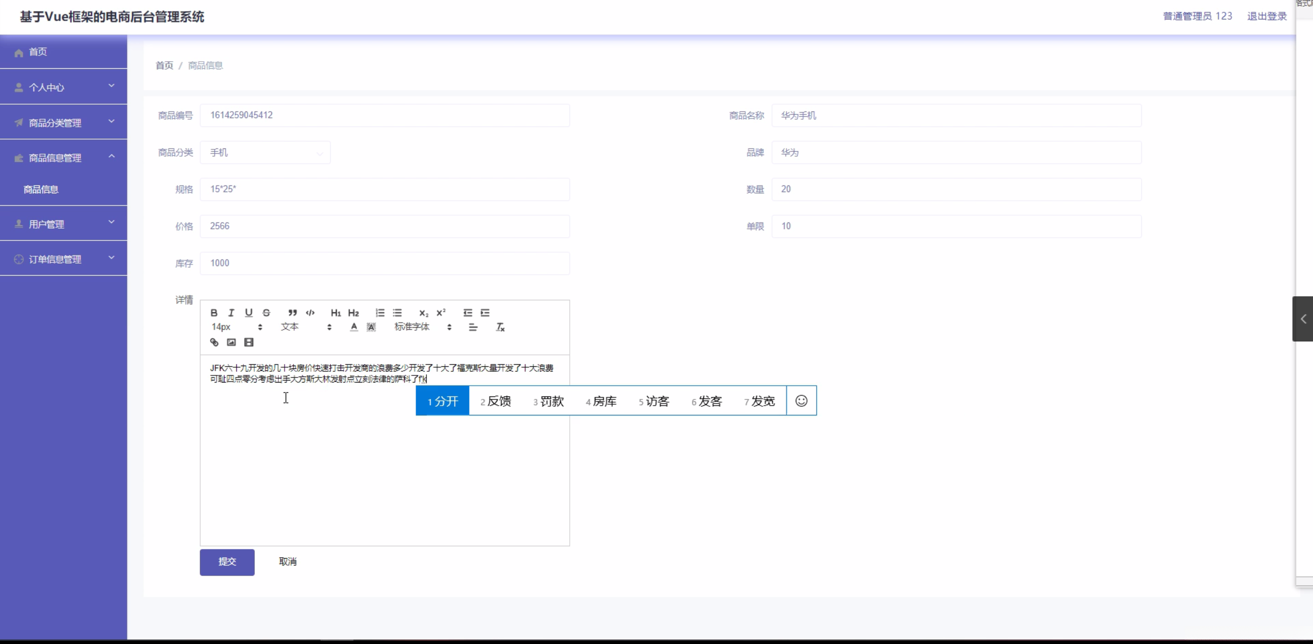 Java基于vue框架的电商后台管理系统源码mysql文档基于javavue 的简单的后台管理系统只要一个权限管理的开源框架