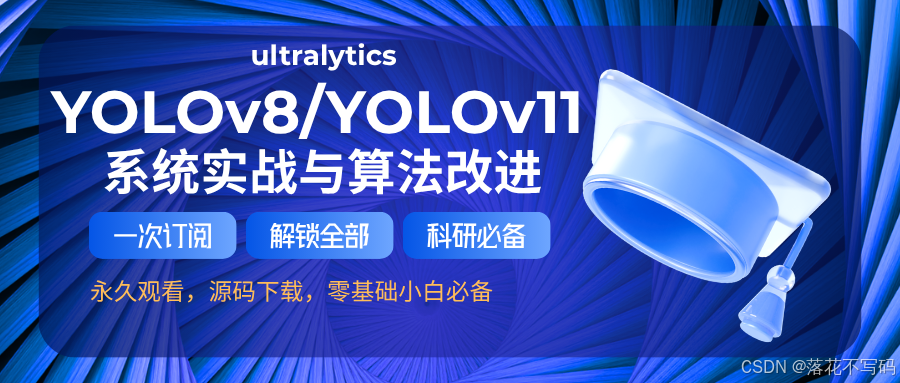 YOLOv8/YOLOv11目标检测系统与多目标跟踪检测系统，使用PySide6搭建目标检测系统，支持目标检测、分割、姿势估计、旋转框，用户端系统+后台管理系统可用于大论文凑工作量或毕设必备 ...
