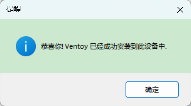 【系统安装】基于Ventoy制作Linux系统安装PE盘-CSDN博客