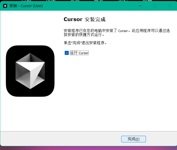 【cursor】2025年安装使用教程_vscode安装cursor-CSDN博客