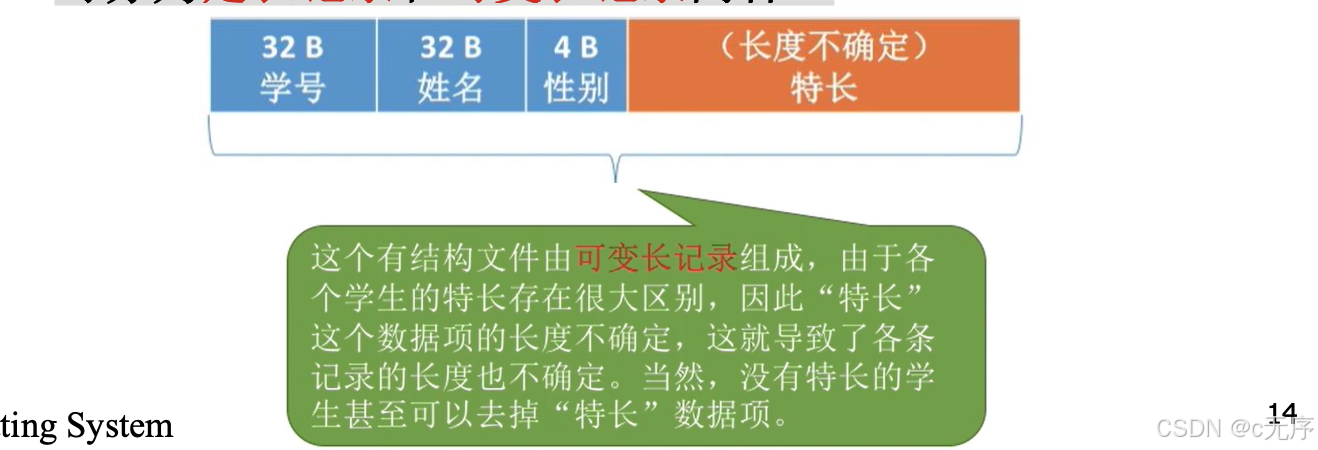 期末复习 操作系统第四章文件管理文件的存储结构又称为文件的物理结构是指文件在外存上的存储组织形式具体分为流 Csdn博客