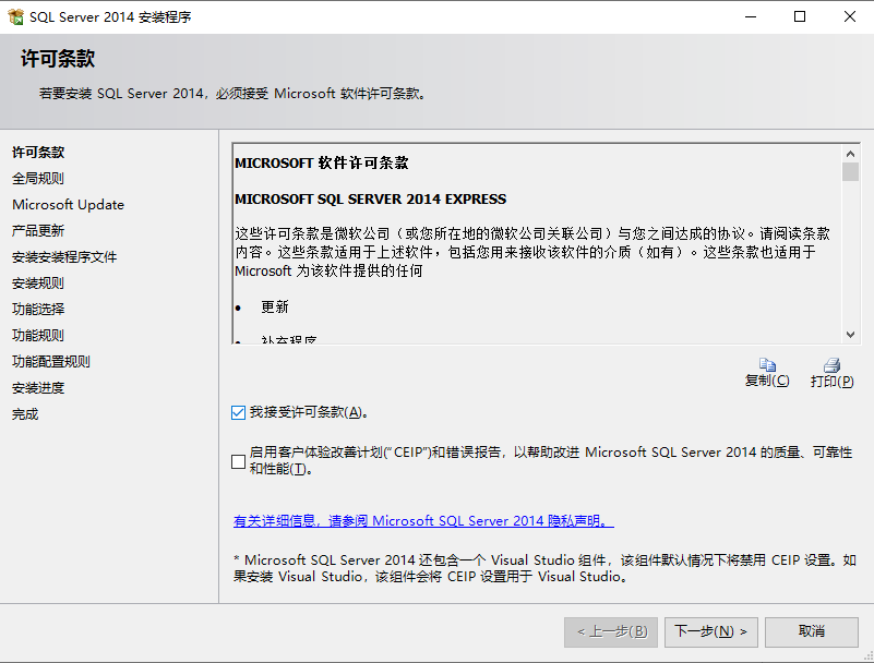 【SqlServer】Windows 10 部署 微软SqlServer 2014 （图文教程）_sql server 2014-CSDN博客