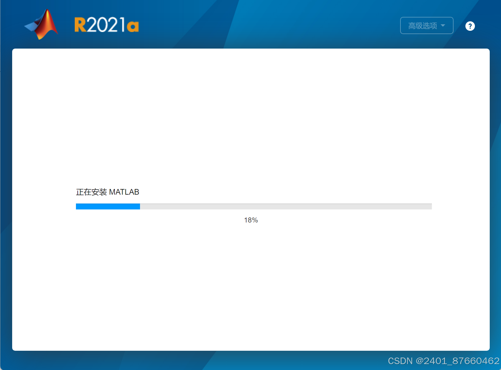 MATLAB 2021a 安装教程【亲测可用！】_matlab2021a-CSDN博客