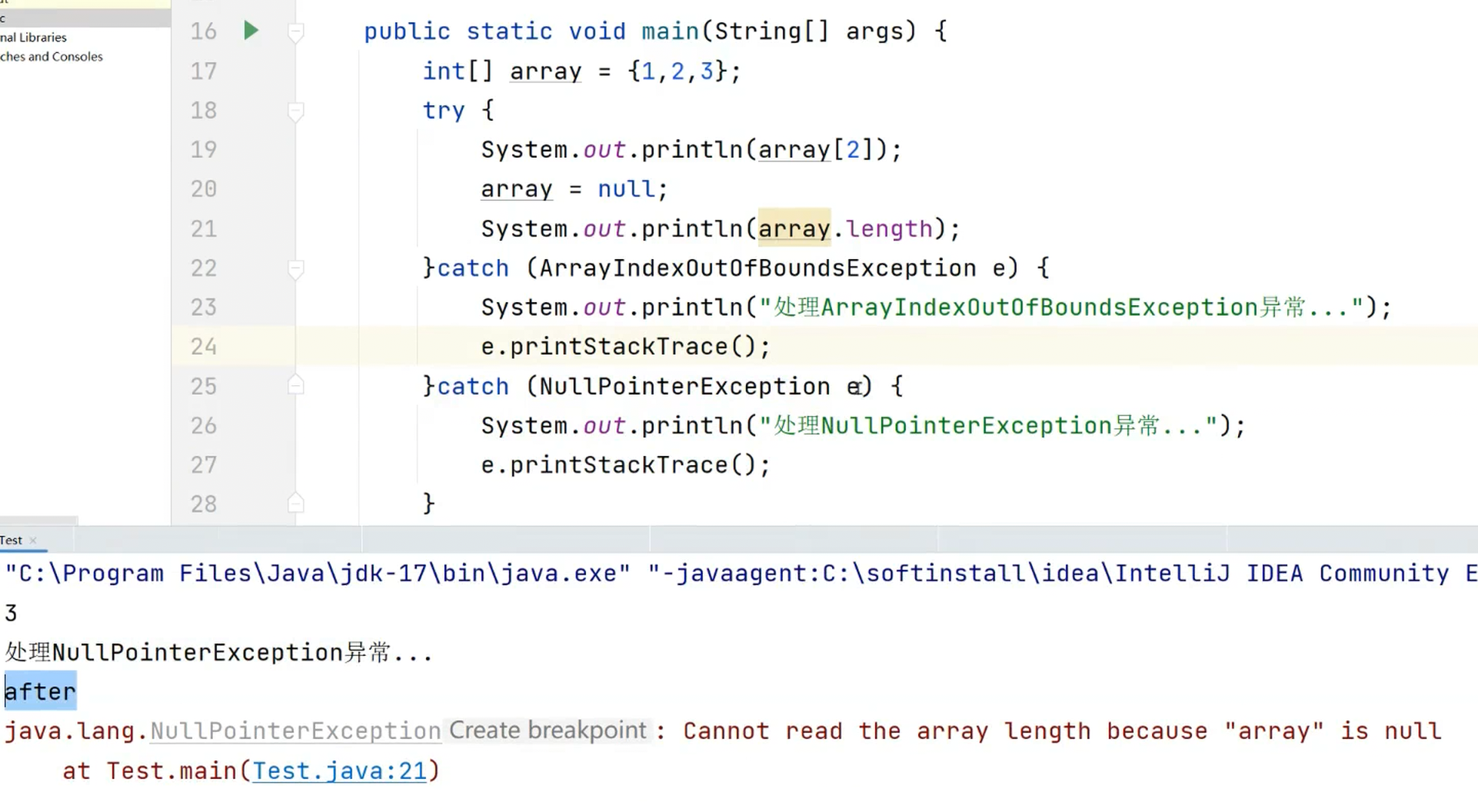Java中的异常（方法，概念及作用等）java常见的运行异常 Csdn博客