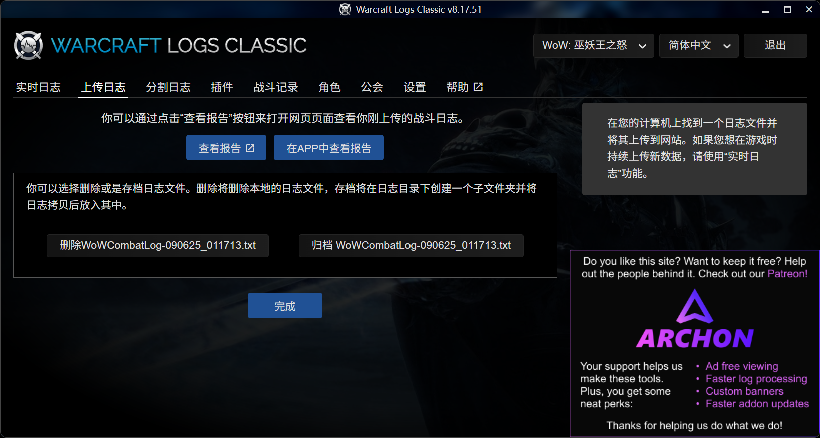 Warcraft Logs [Classic] [WCL] Registration & Claimed Character-CSDN博客