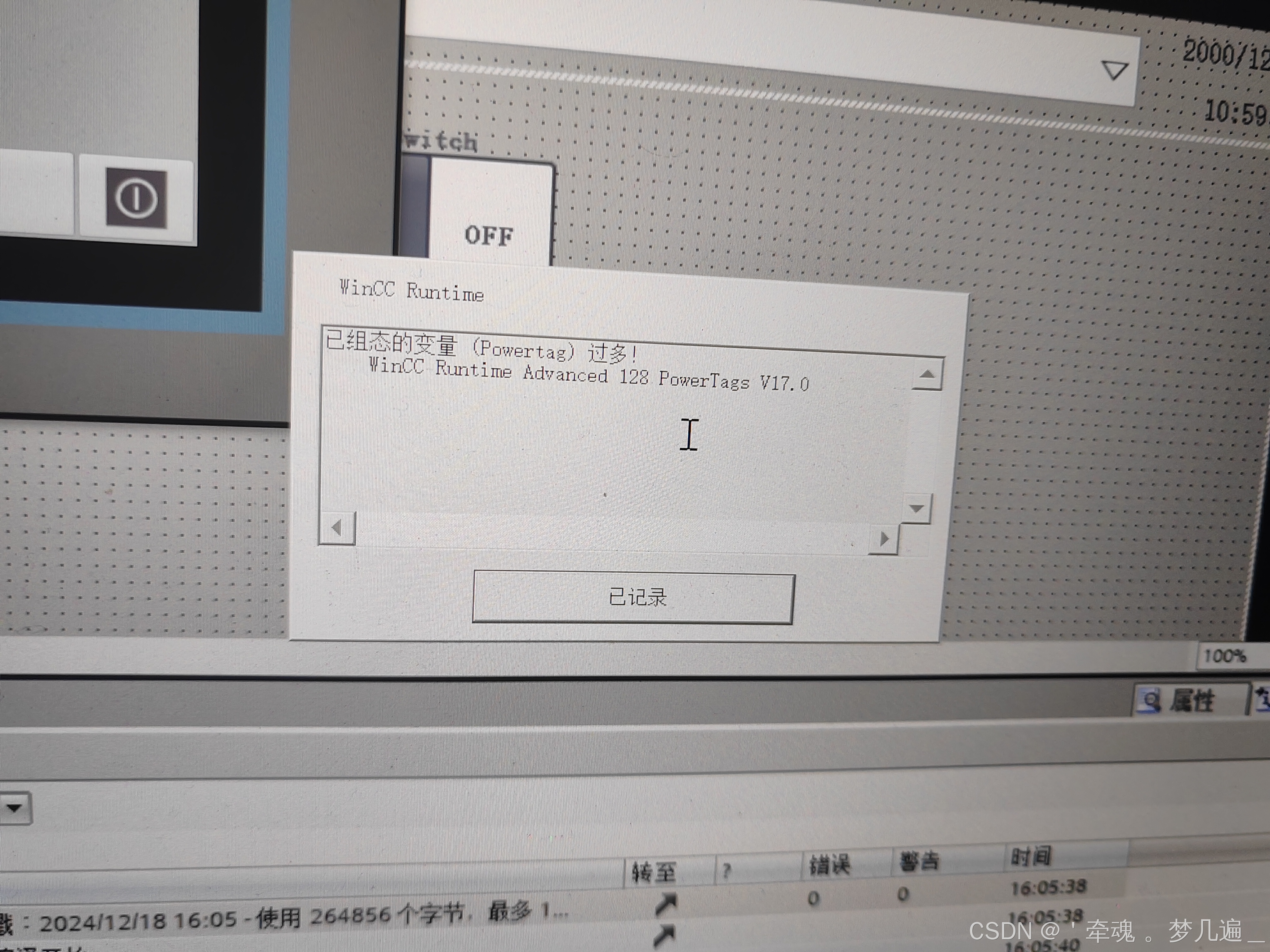 博途进行触摸屏仿真出现“已组态的变量（Powertag）过多！ WinCC Runtime Advanced 128 PowerTags V17.0”报错的解决方法！_已组态的变量 ...