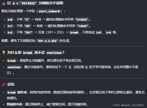笔记之关于continue,break,return_break continue return print-CSDN博客