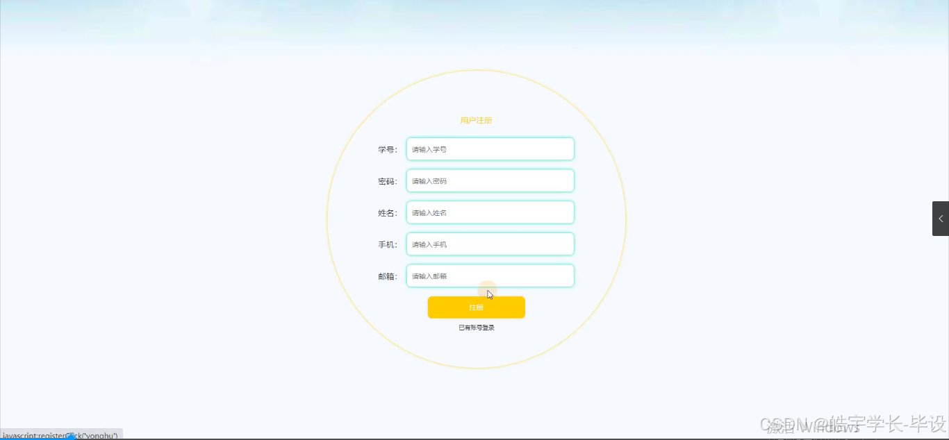 Springboot毕设 晋中学院失物招领系统的设计与实现程序论文 Csdn博客