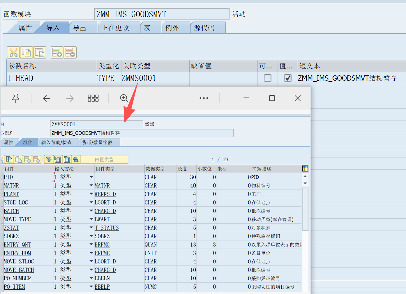 【SAP-MOM项目】二、接口对接（上）-CSDN博客