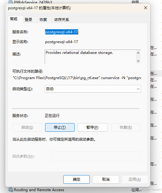 记一次在 Windows11 专业版 上安装PostgreSQL 17时服务启动失败的问题_error starting service postgresql-CSDN博客