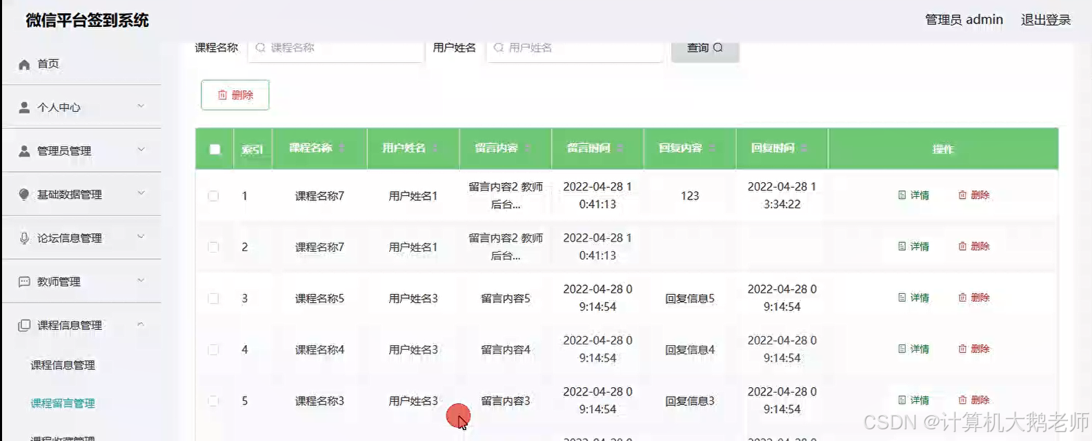 基于微信小程序的微信平台签到系统设计与实现（源码论文部署讲解等）基于微信小程序的在线抽签系统设计与实现 Csdn博客